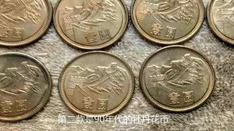 一元硬币有几种。哪几种最有收藏价值。