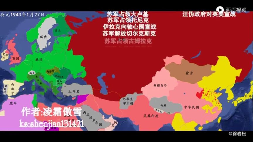 [架空]第二次世界大战