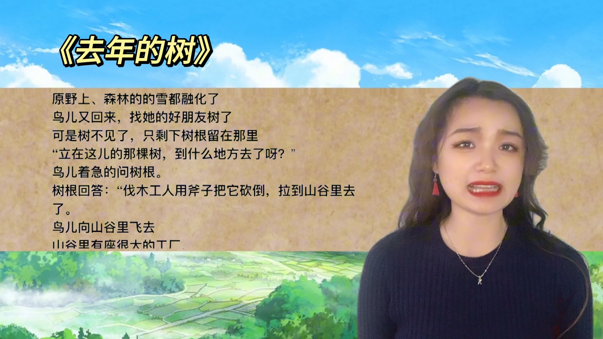 朗诵:诗歌《去年的树》你们想听阿水老师分享哪篇稿件呢?