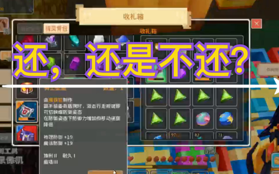 [麟炎]奶块 诚信伴我行,还盾三记