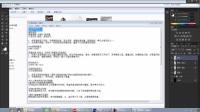 38、PS图文排版综合讲解 PS排版设计 photoshopcs6图片排版教程