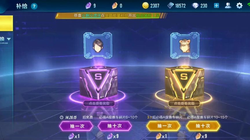 qq飞车手游技巧教学QQ飞车:这次马化腾肯定亏了,这波抽奖