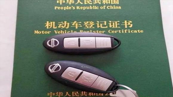 车贷还完了,绿本也拿到了还要办什么手续?大家一定要谨记
