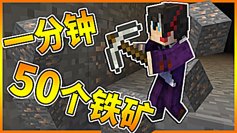 我的世界千年村庄18:疯狂矿挖铁矿,这下赚大发了!