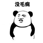 一位业余的正常人 