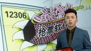 抢票黄牛被曝月赚几十万 “大佬”黄牛内部拿票
