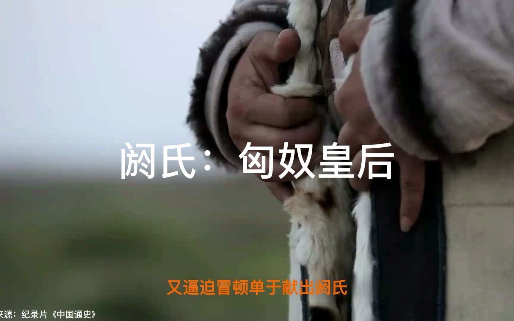 世界民族之昨日荣光—蒙古族