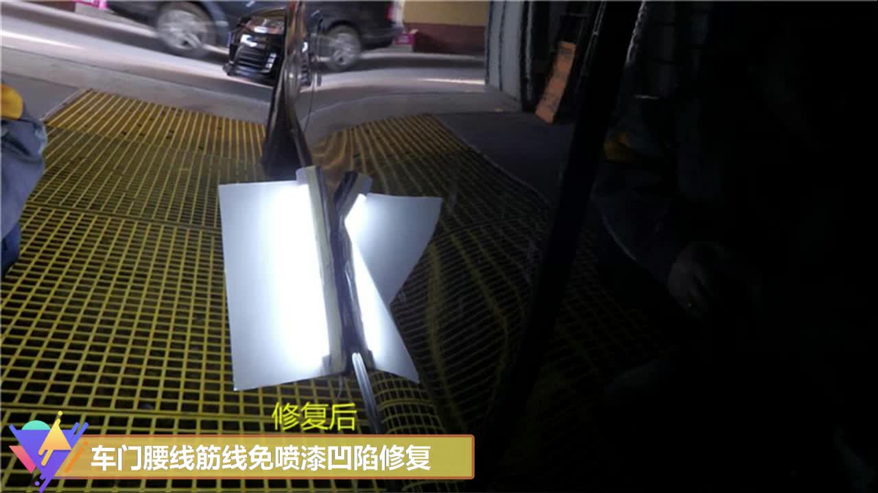 车门腰线筋线免喷漆凹陷修复