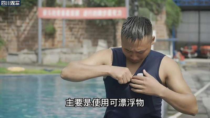 防灾自救小知识丨落水溺水如何正确自救?