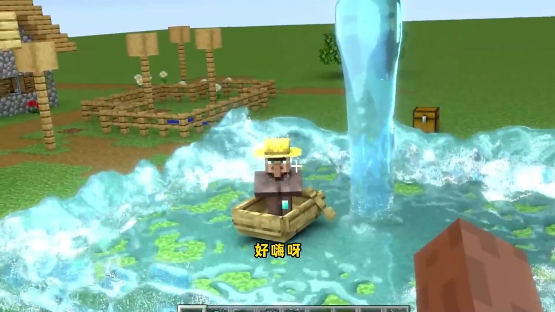 装上真实的水模组,史蒂夫和村民玩得很开心