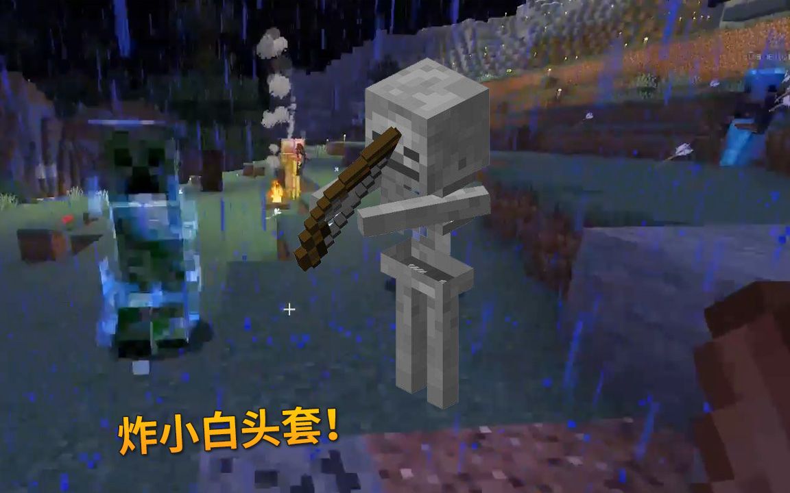 我的世界1.14联机180:雷雨天气来临!我趁此机会,刷到了新头套