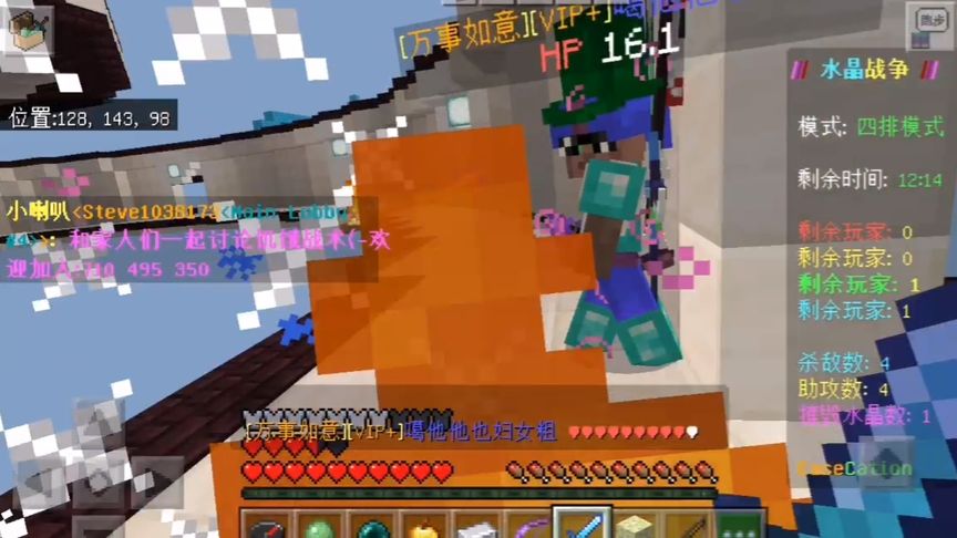 我的世界EC水晶战争:(没有什么话想说…)