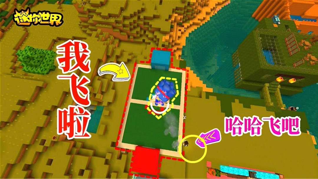 迷你世界陷阱98:小姨子踢足球作弊,一个大宝剑把我击飞万里高空