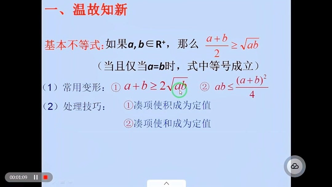 巧解:基本不等式中含参数恒成立问题