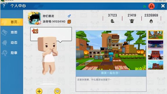 迷你世界又又又实锤开挂