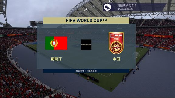 葡萄牙居然没C罗,艾忠国的2022世界杯第一场