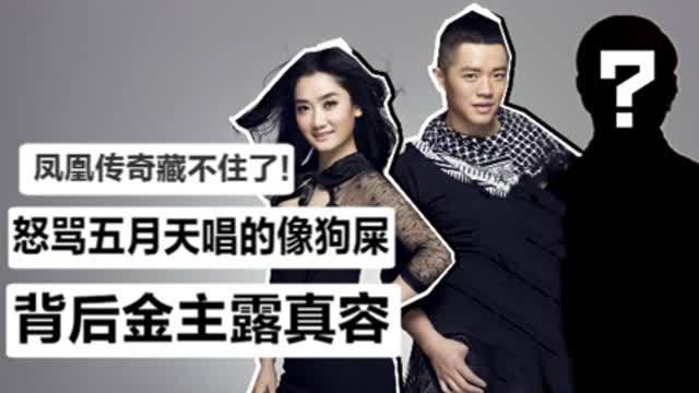 .彩铃歌手到传奇组合,凤凰传奇爆火没