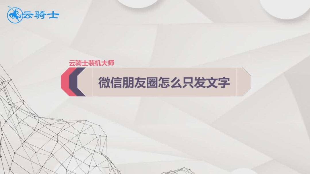 怎样在微信朋友圈里发文字
