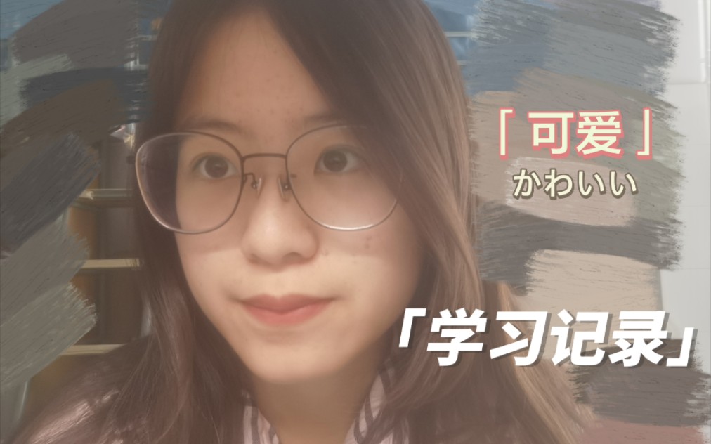 封校日常·大二医学生的学习记录