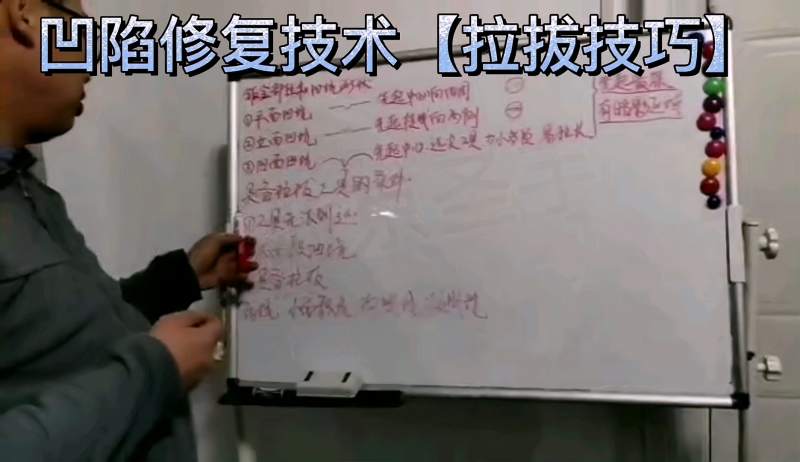 汽车凹陷免喷漆无痕修复技术培训理论知识课程之拉拔技巧