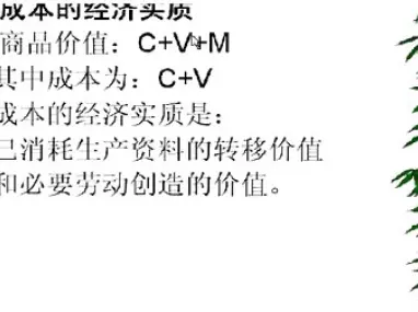 西南交大 成本会计学 52讲 自学 自考 自学考试