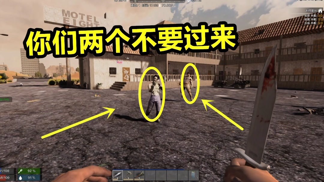 七日杀生存 11 张牙舞爪的小僵尸你们两个想干嘛