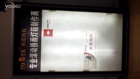 TOSER滚动灯箱视频效果
