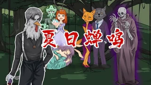 烧脑推理:夏日深林女尸案,高手推理出准确死亡时间