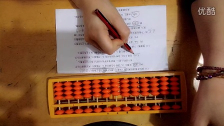 题型讲解与拨珠指法(借1加补)