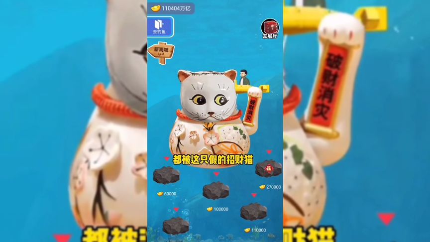 钓鱼模拟器,打捞古董,彩蛋在后面,来玩啊ߙ