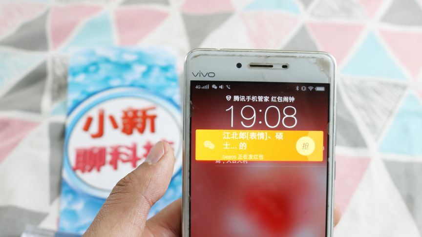 手机这样设置一下,再也不怕抢不到微信红包了,还不快试试!