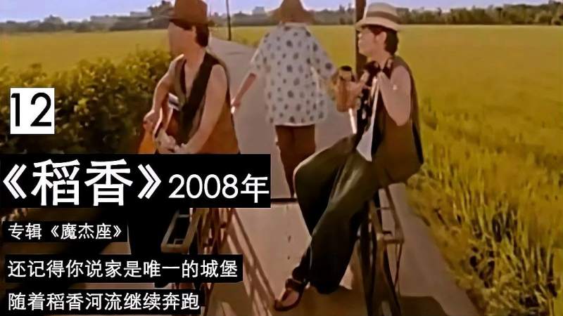 周杰伦《稻香》,太动听了