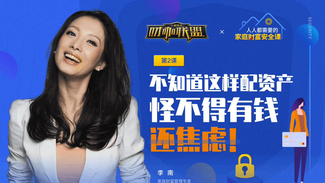 不知道这样配资产,怪不得有钱还焦虑!