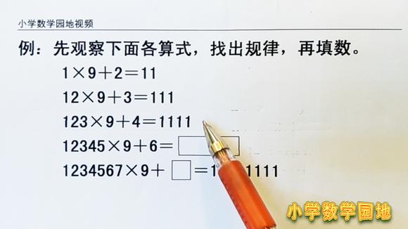 三年级数学学习课堂 图形规律数字规律大家看过 算式规律有见吗?