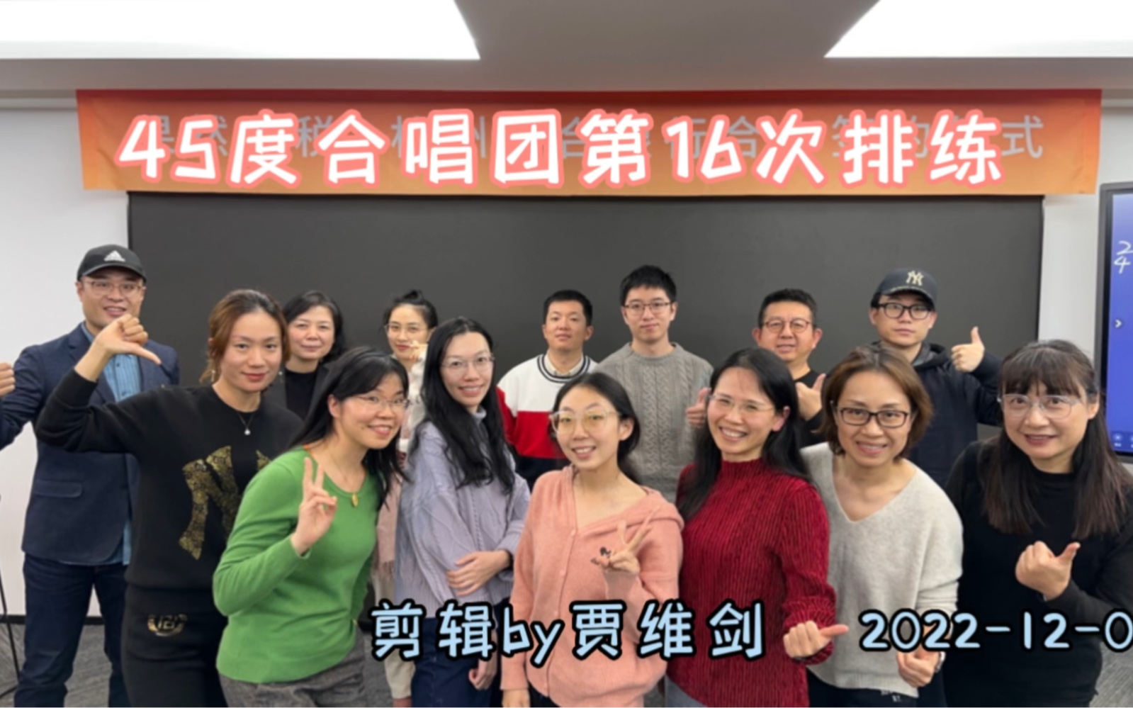 ...今天声部人数比较均衡,但与上周阵容差异很大,不得不倒回去一些进度