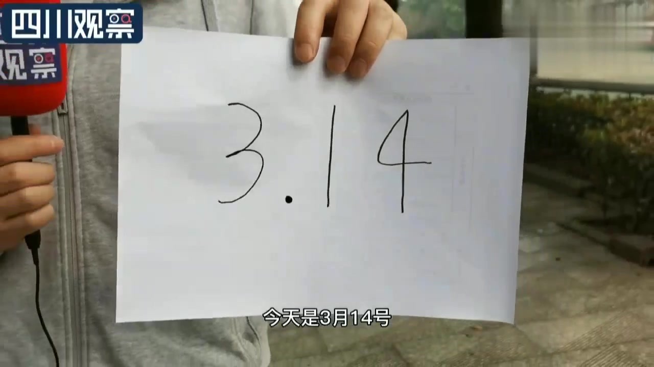 3.14国际圆周率日那些数学符号你还...
