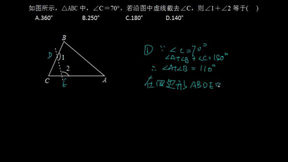 初中数学——三角形外角定理妙用