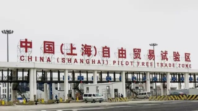 深度解析:自贸区的三大功能是什么?