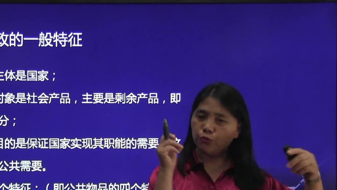 来学网来学教育中级经济师财政税收专业知识与实务公共物品03