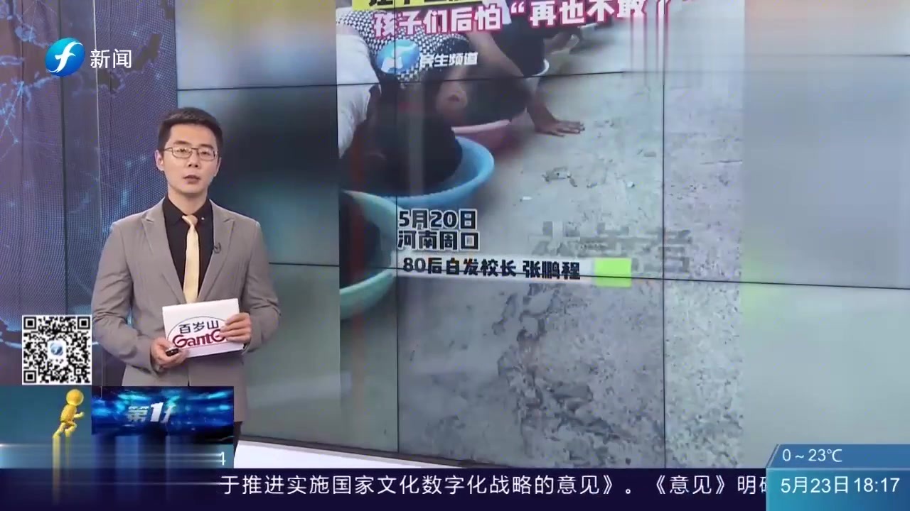 用心良苦!农村校长为宣传夏季防溺水,让学生脸埋水盆亲身体验