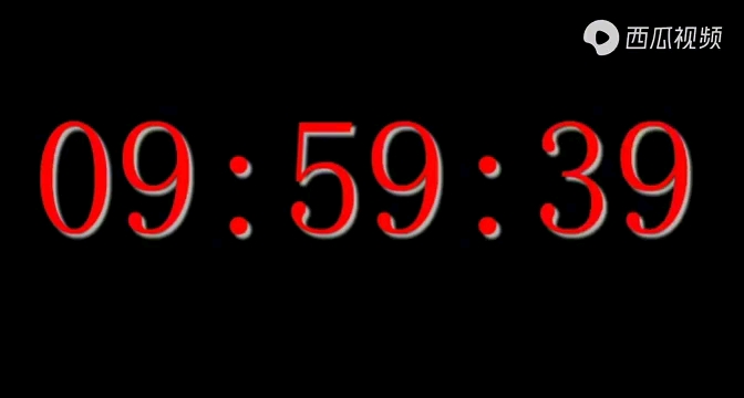 10小时静音倒计时,金币专用