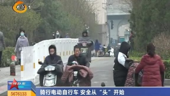 关注!骑电动车,安全从“头”开始,不要等到发生事故才后悔