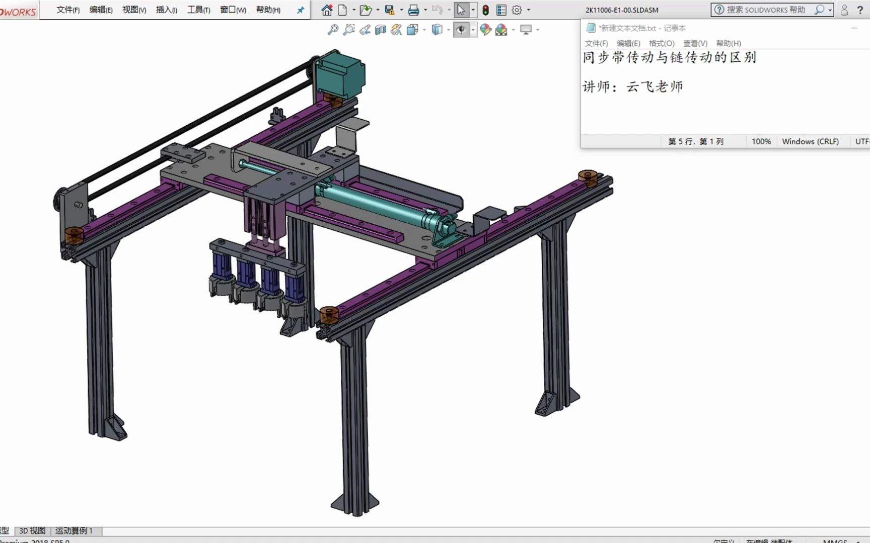 同步带传动与链传动的区别