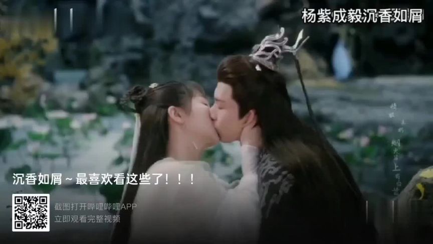 #高甜吻戏 杨紫