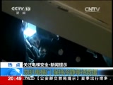 [东方时空]关注电梯安全·新闻提示:勿扒电梯门 保持冷静等待救援
