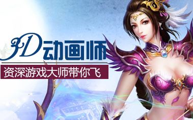 第一课时_游戏动画介绍