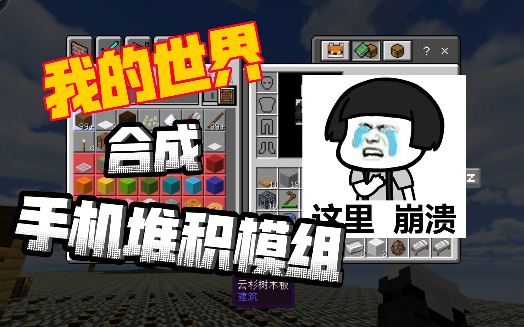 手机版,再也不想看到堆叠类模组