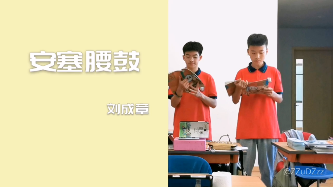 永康崇德学校八一班课文《安塞腰鼓》朗诵视