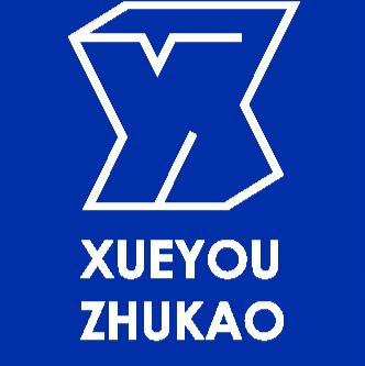 学友注考 