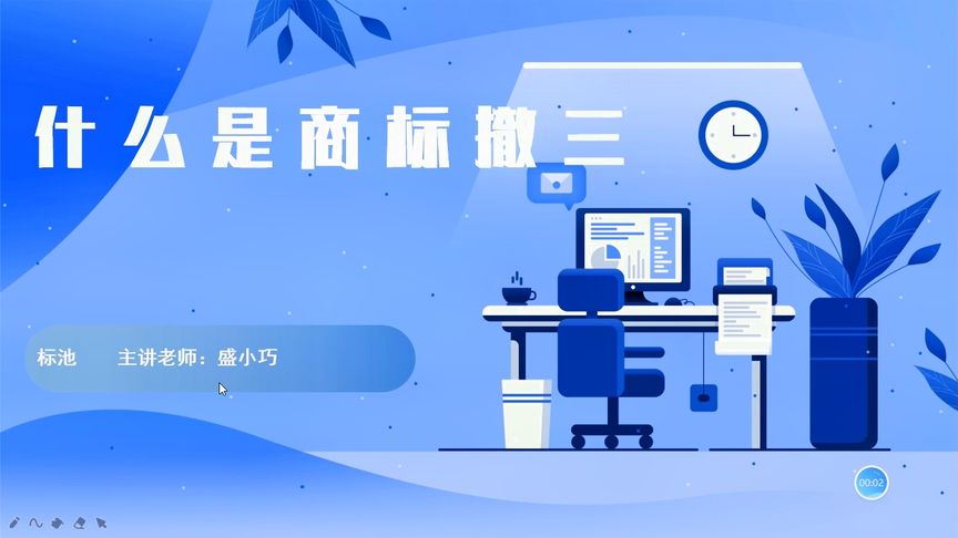 什么是商标撤三,商标被撤销怎么应对?商标可以连续三年不使用吗